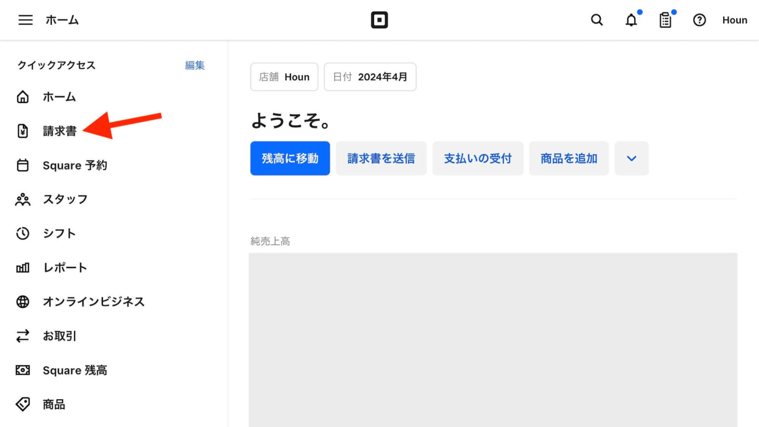 Squareでサブスク決済を設定【非公式完全ガイド2026年版】 | Houn