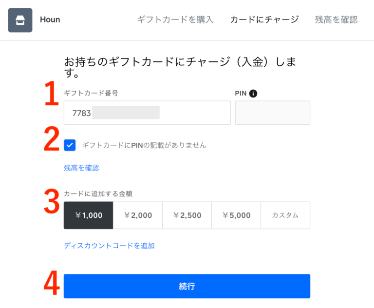 無料で作れるeギフト！Squareギフトカードの使い方 | Houn