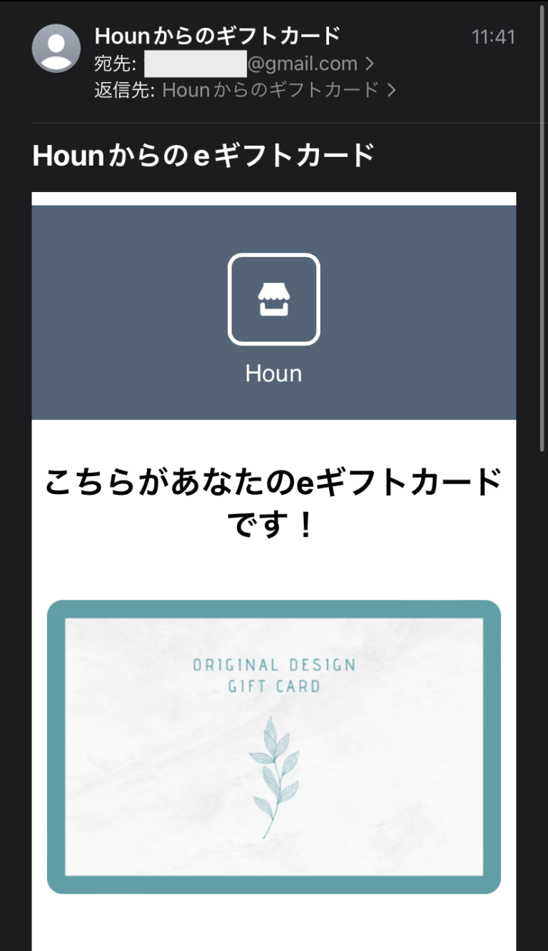 無料で作れるeギフト！Squareギフトカードの使い方 | Houn