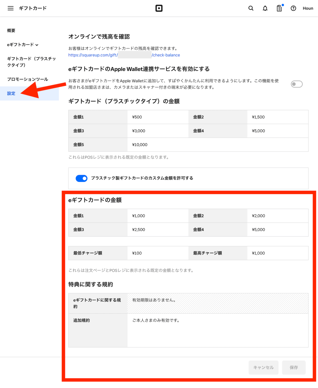 無料で作れるeギフト！Squareギフトカードの使い方 | Houn
