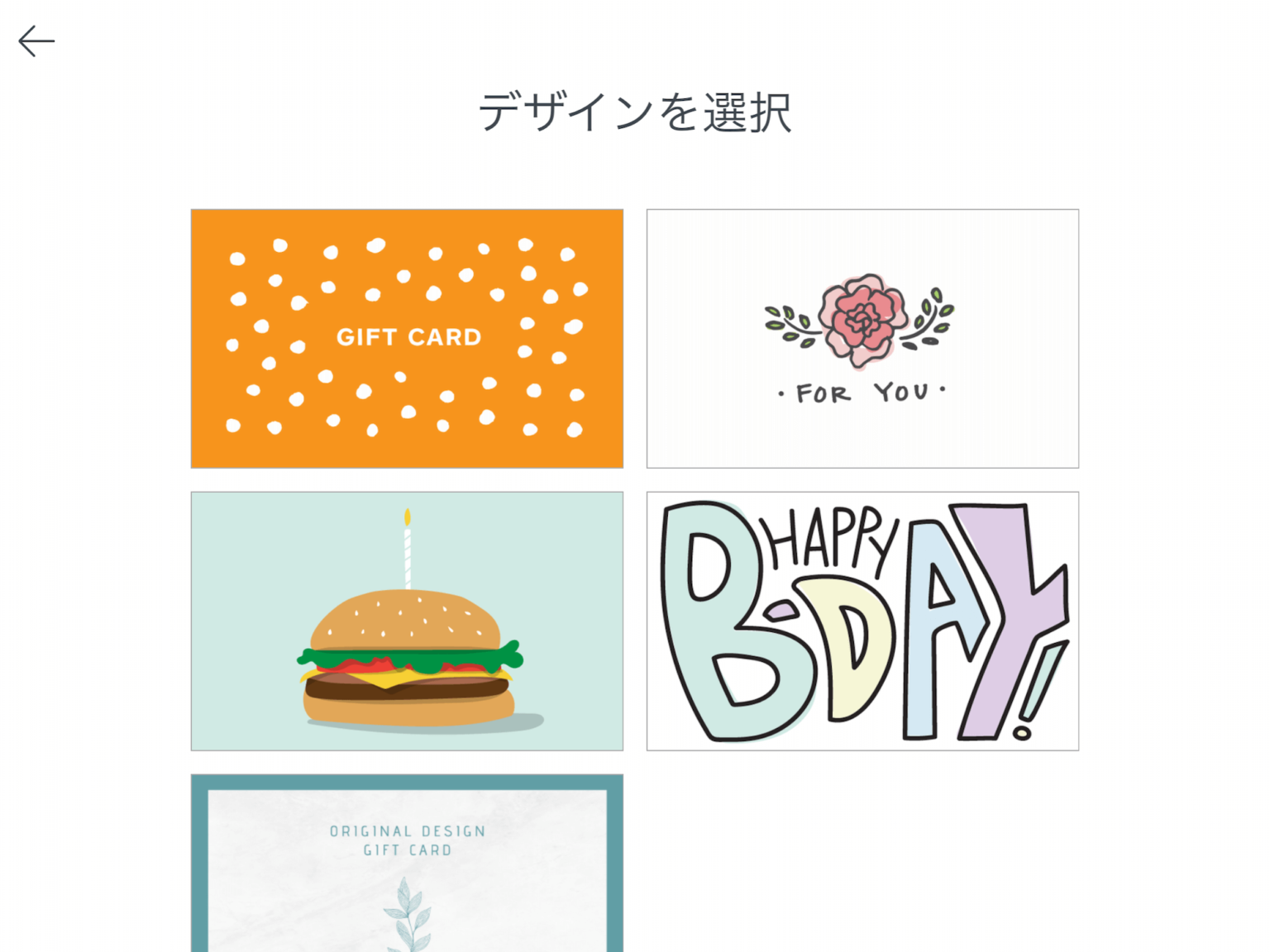 無料で作れるeギフト！Squareギフトカードの使い方 | Houn