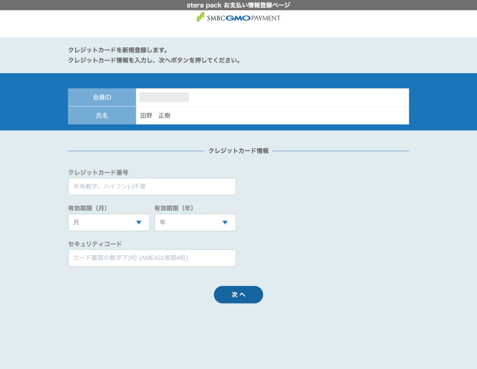stera pack（ステラパック）導入事例！手数料や審査の流れも解説 | Houn