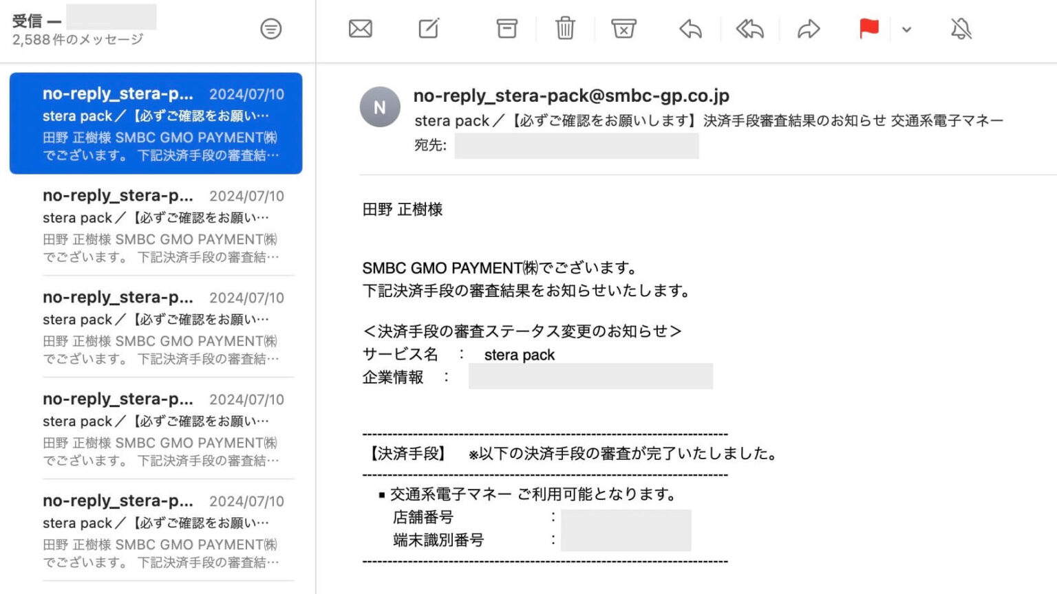 stera pack（ステラパック）導入事例！手数料や審査の流れも解説 | Houn
