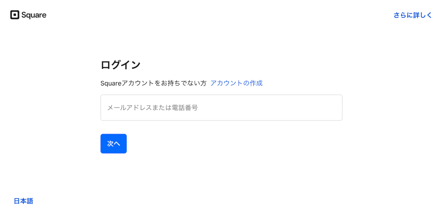 WooCommerceとSquareの連携設定【2025年版】 | Houn
