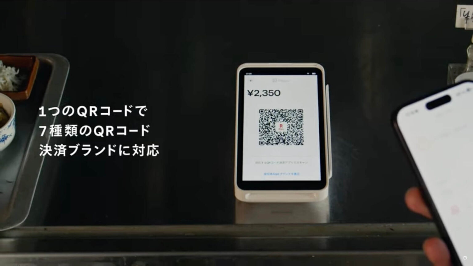 【SquareでQRコード決済】やり方と申し込み方法 | Houn