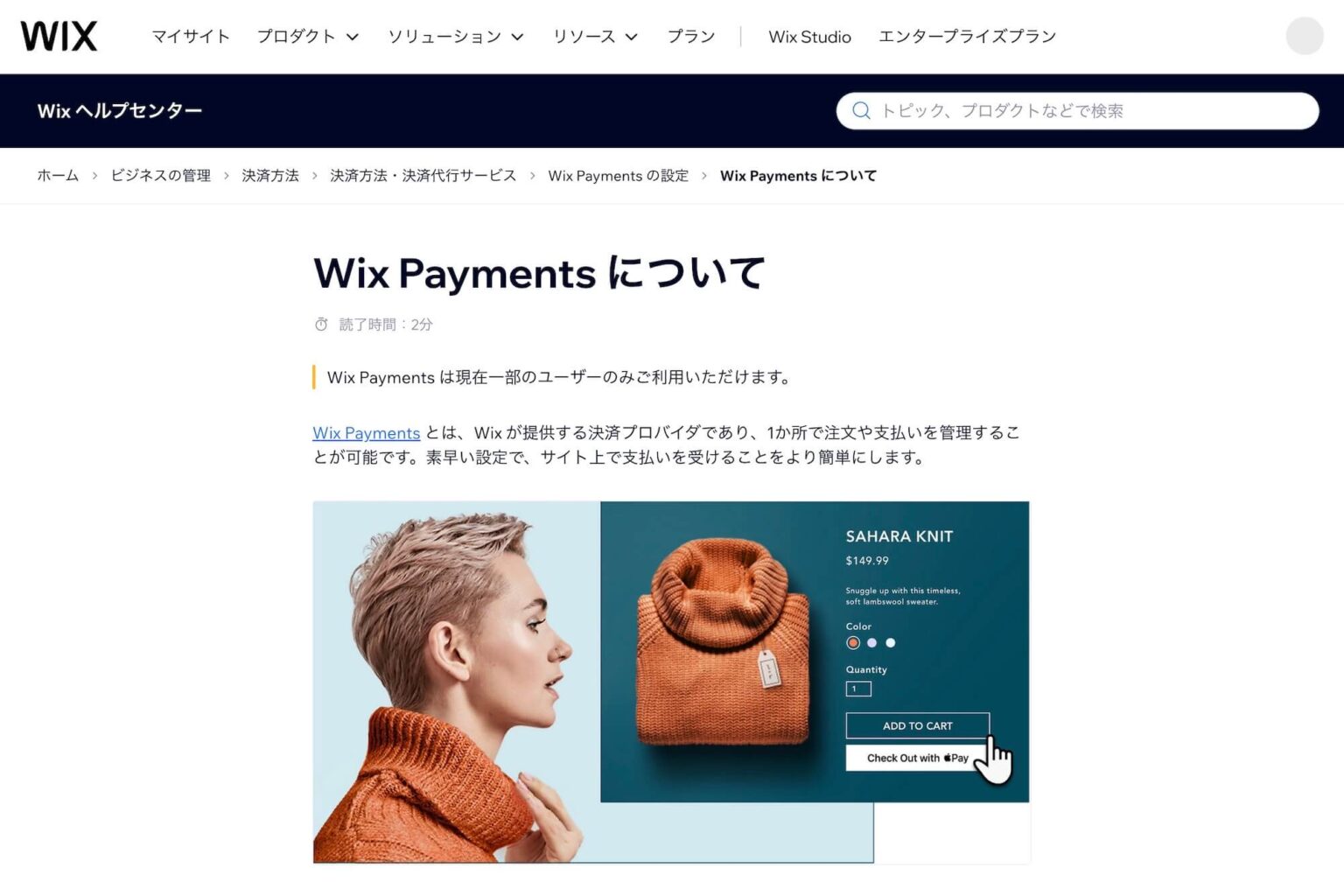 【図解】Wixに決済機能を設定(Squareと連携させる) | Houn