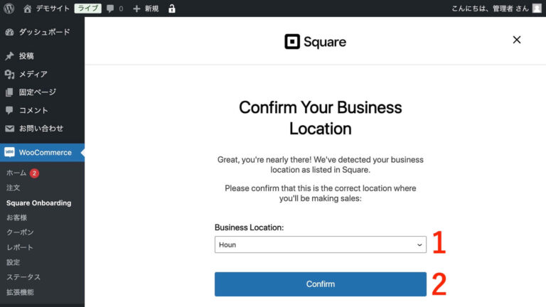 WooCommerceとSquareの連携設定【2025年版】 | Houn