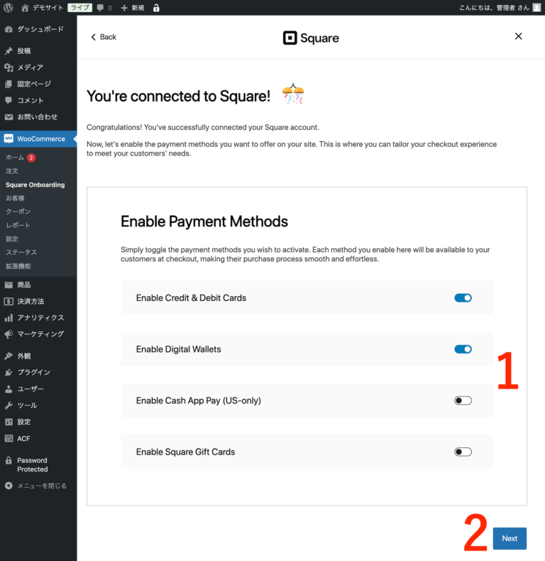 WooCommerceとSquareの連携設定【2025年版】 | Houn