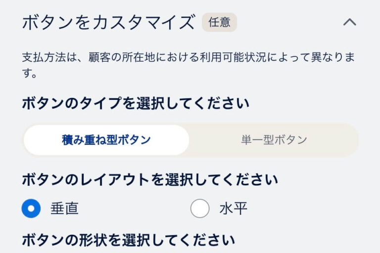 PayPal決済ボタンの作りかた2024年版【簡単】 | Houn