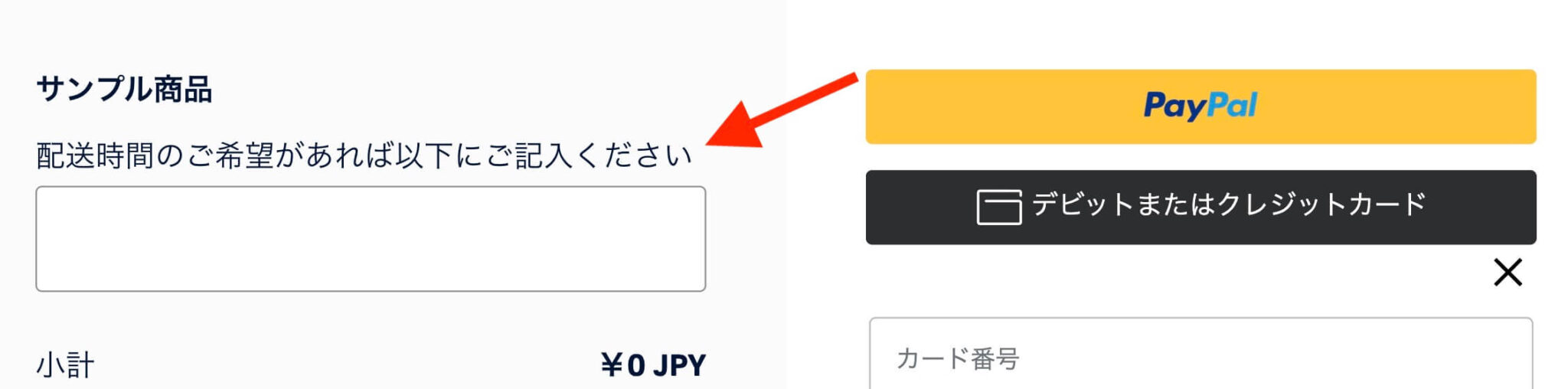 PayPal決済ボタンの作りかた2024年版【簡単】 | Houn