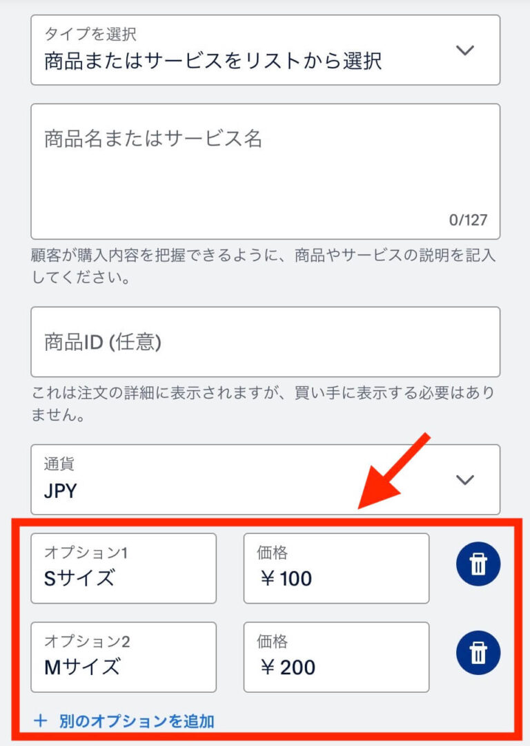 PayPal決済ボタンの作りかた2024年版【簡単】 | Houn