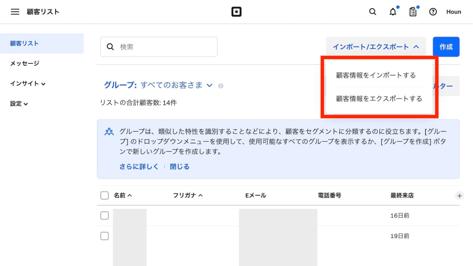 Squareの法人成り手続き完全ガイド【公式確認済み】 | Houn