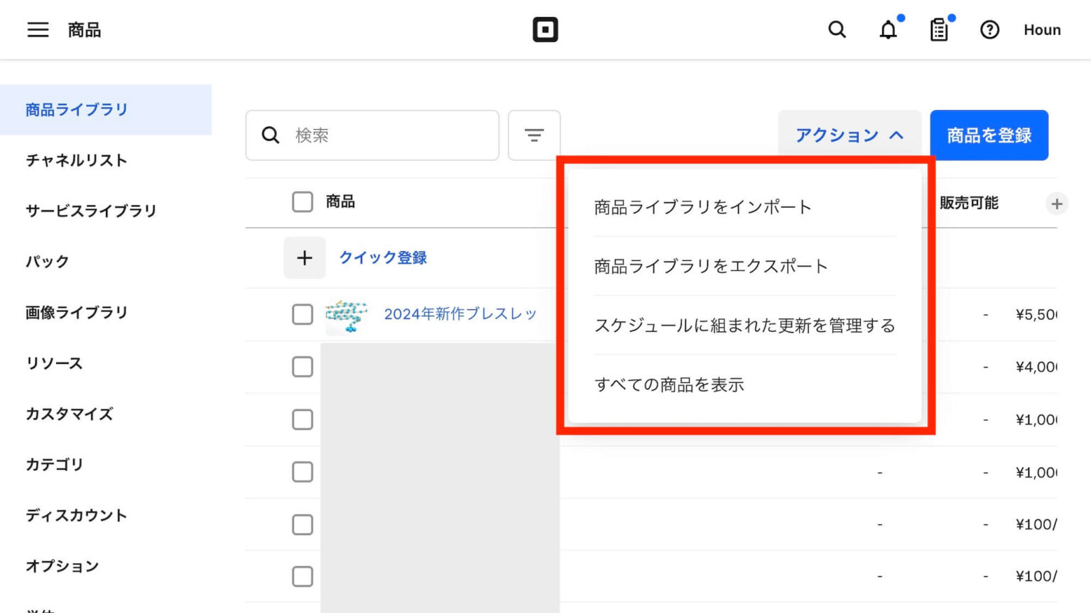 【Square】法人成りしたときの手続きを解説(公式に確認済み) | Houn
