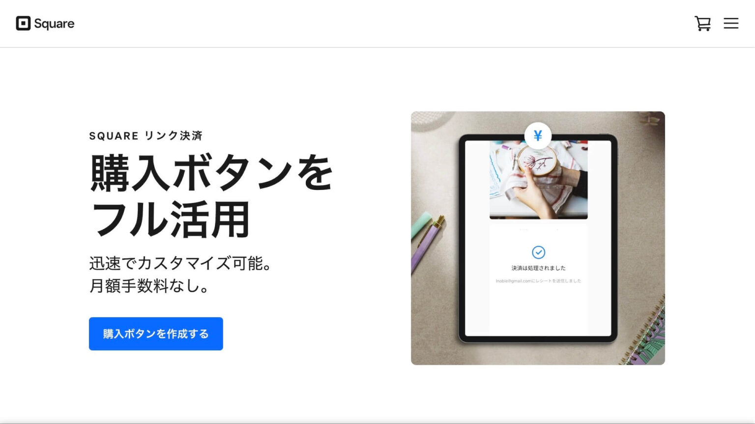 PayPal決済ボタンの作りかた2024年版【簡単】 | Houn