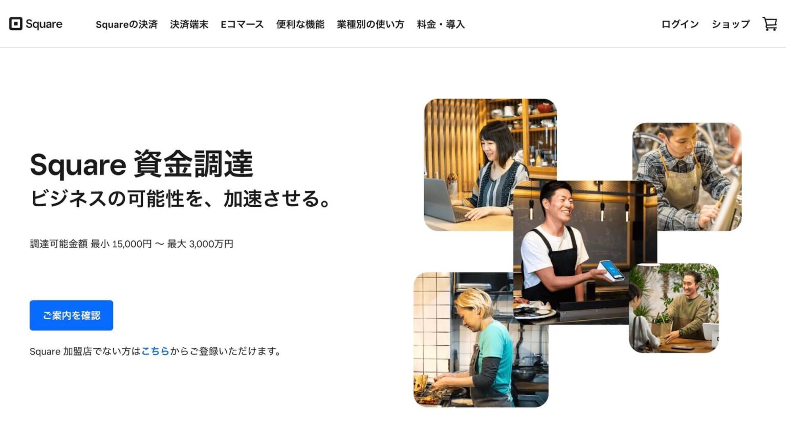 【実体験】個人事業主のオンライン決済導入はSquareがおすすめ | Houn