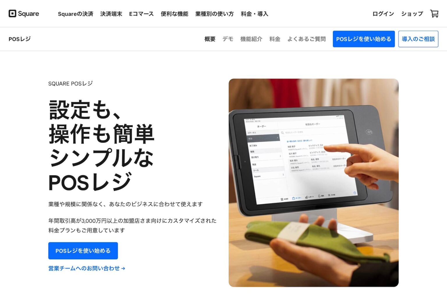 Android対応の簡易レジアプリならSquare一択！無料の高性能POSレジ | Houn
