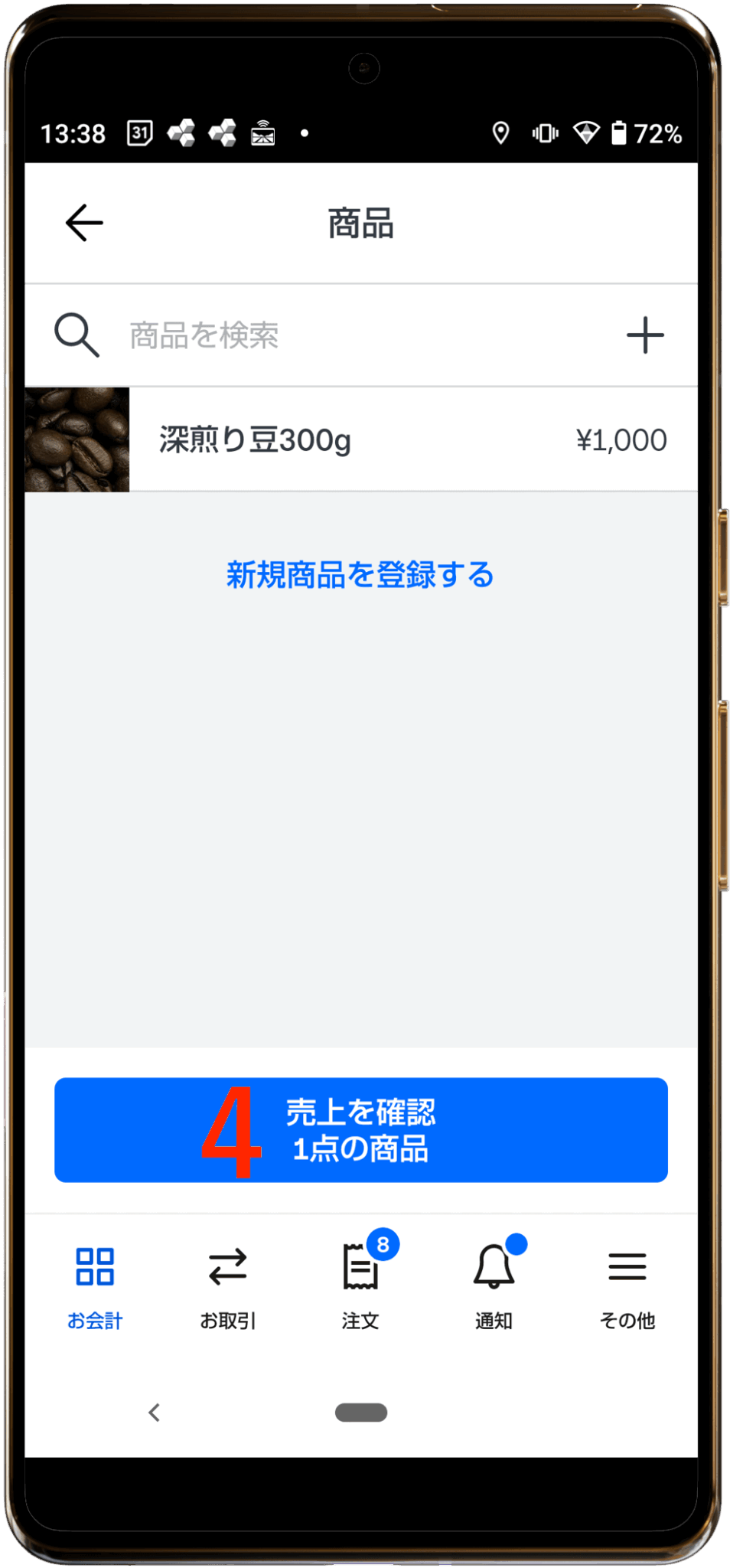 Android対応の簡易レジアプリならSquare一択！無料の高性能POSレジ | Houn