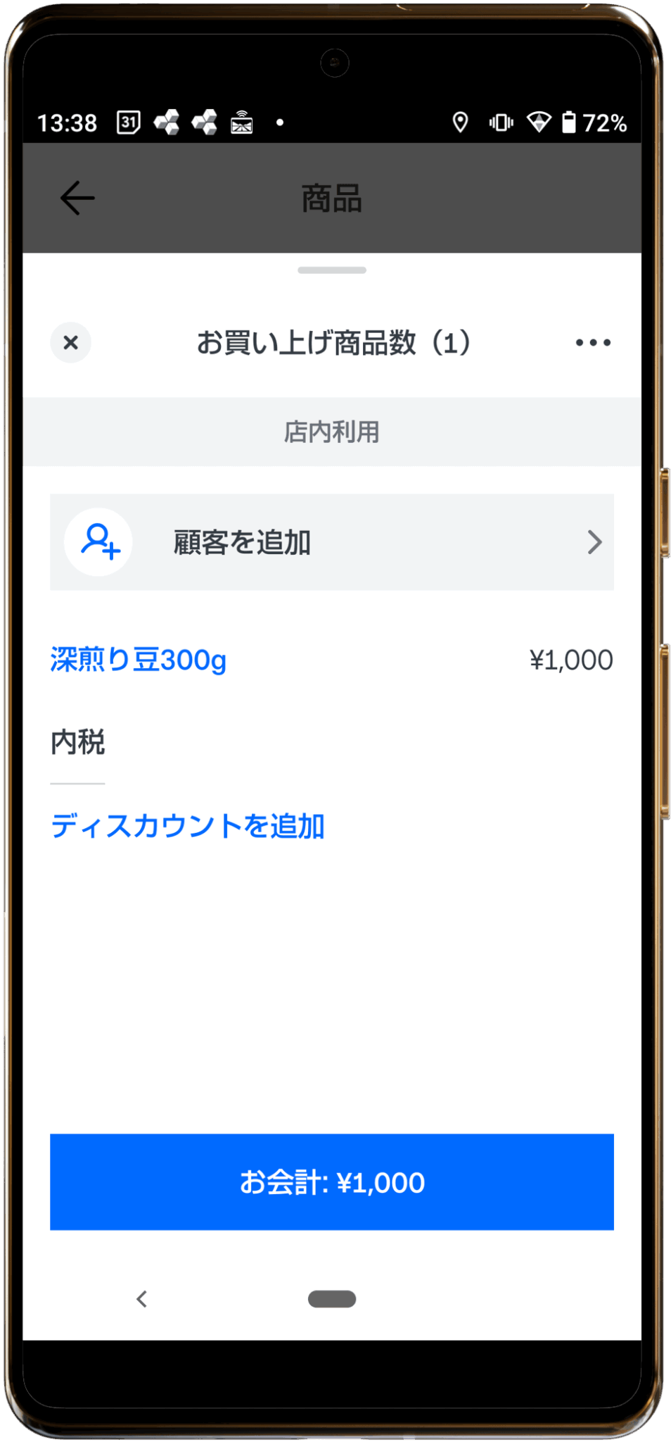 Android対応の簡易レジアプリならSquare一択！無料の高性能POSレジ | Houn