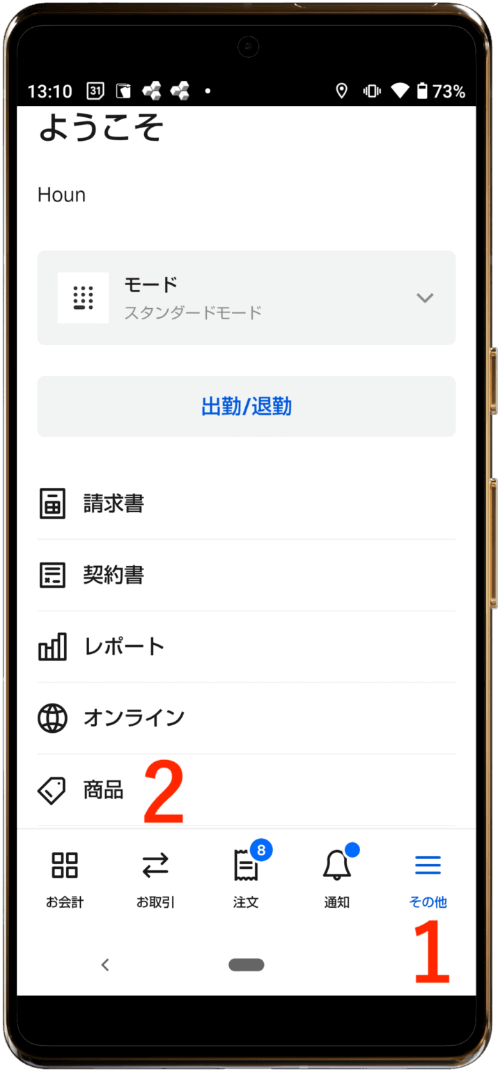 Android対応の簡易レジアプリならSquare一択！無料の高性能POSレジ | Houn