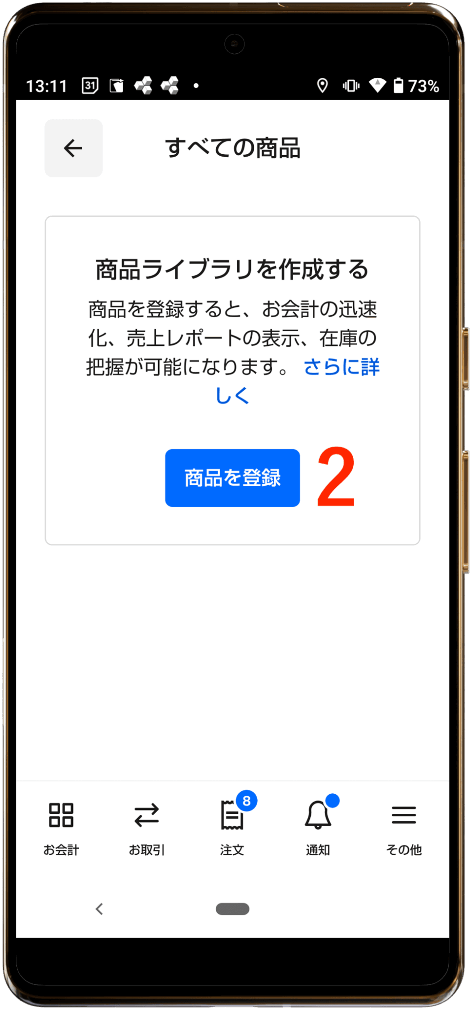 Android対応の簡易レジアプリならSquare一択！無料の高性能POSレジ | Houn