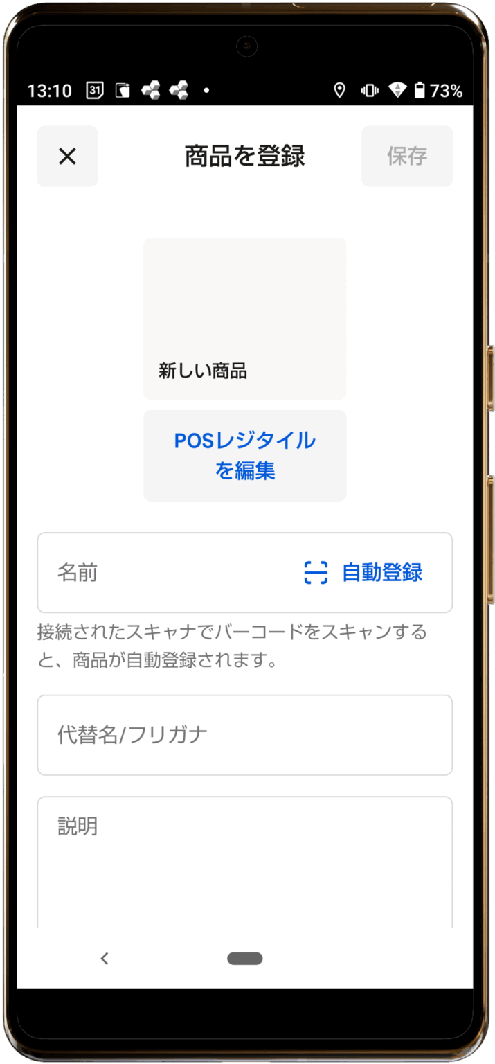 Android対応の簡易レジアプリならSquare一択！無料の高性能POSレジ | Houn