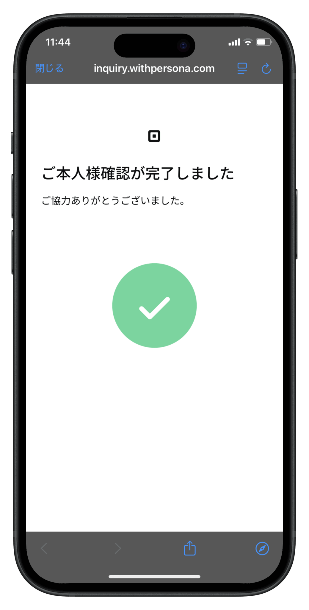 Squareアカウント作成（登録）完全ガイド【2026年版】 | Houn